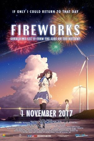 Film Fireworks 2017