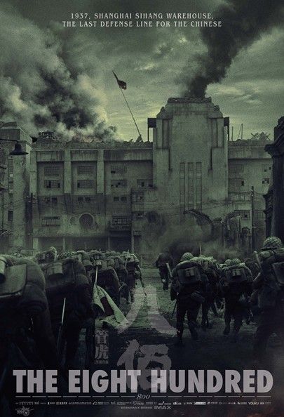 Film The Eight Hundred 2021