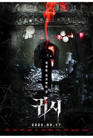 Jadwal Film Gory: A Horror Tale 2025