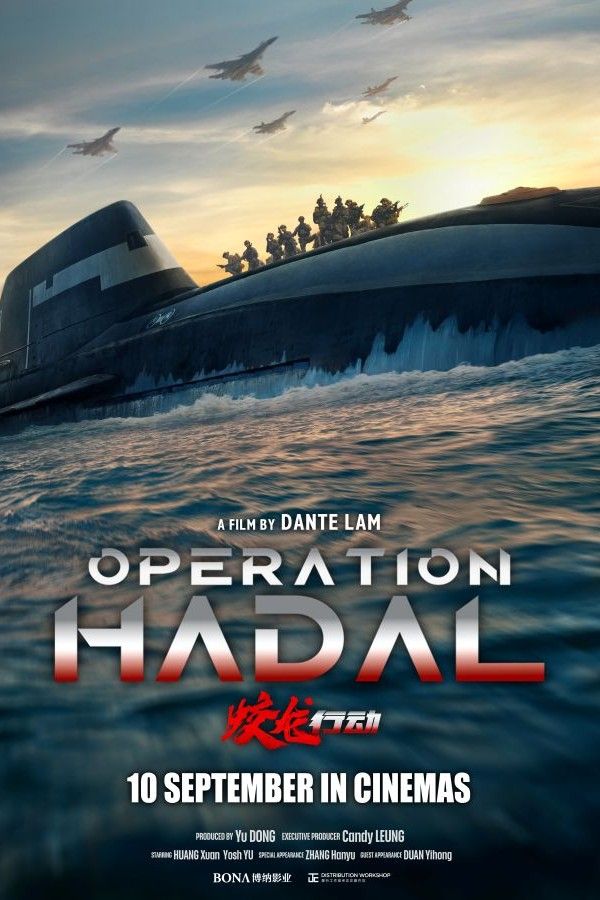 Film Operation Hadal 2025