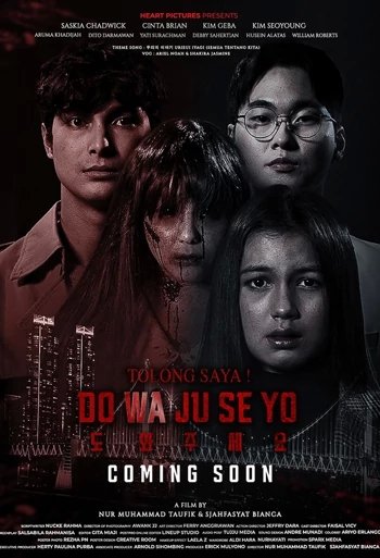 Jadwal Film Dowa Juseyo 2025