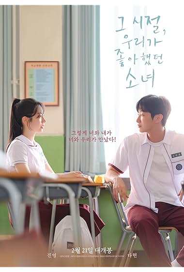 Film You Are the Apple of My Eye 2024