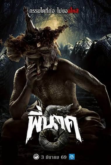 Jadwal Film Pee Nak 5 2026